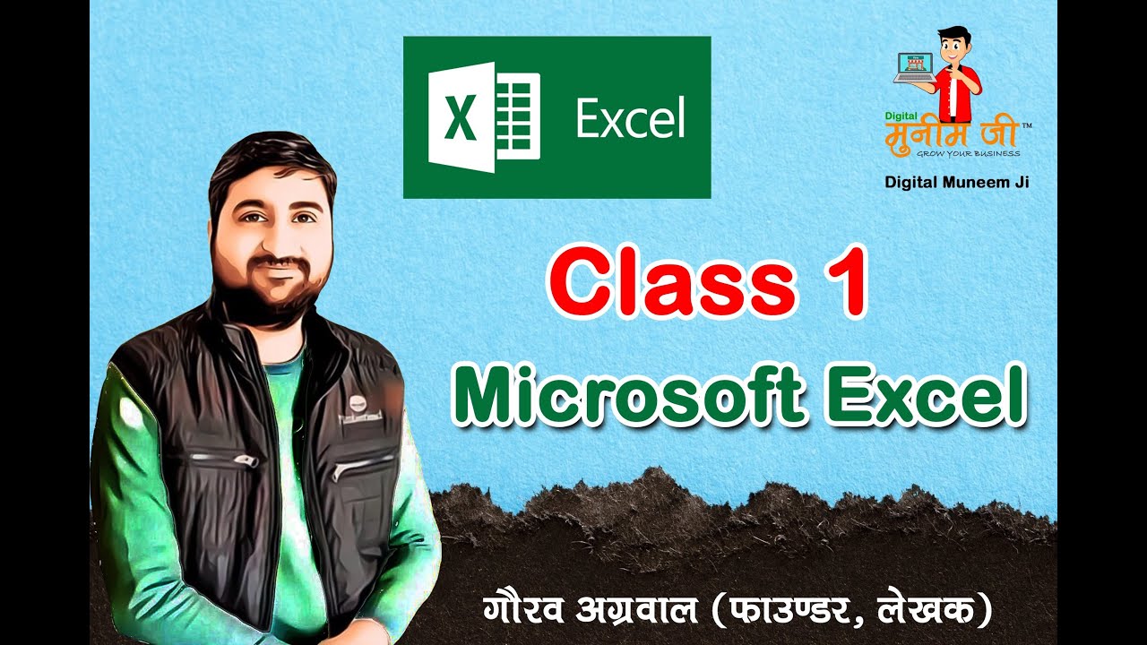 Class 1 of MS Excel - by Digital Muneem Ji - YouTube
