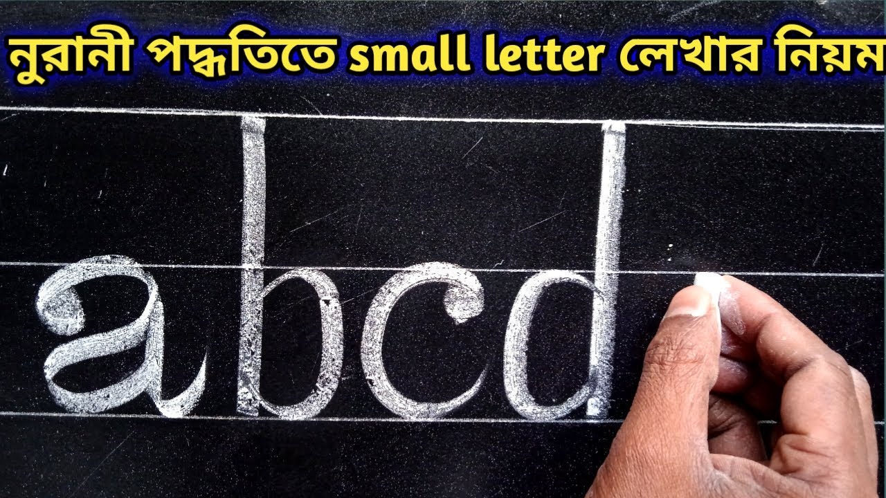English small letter writing || Noorani small letter lekha |abcd ...