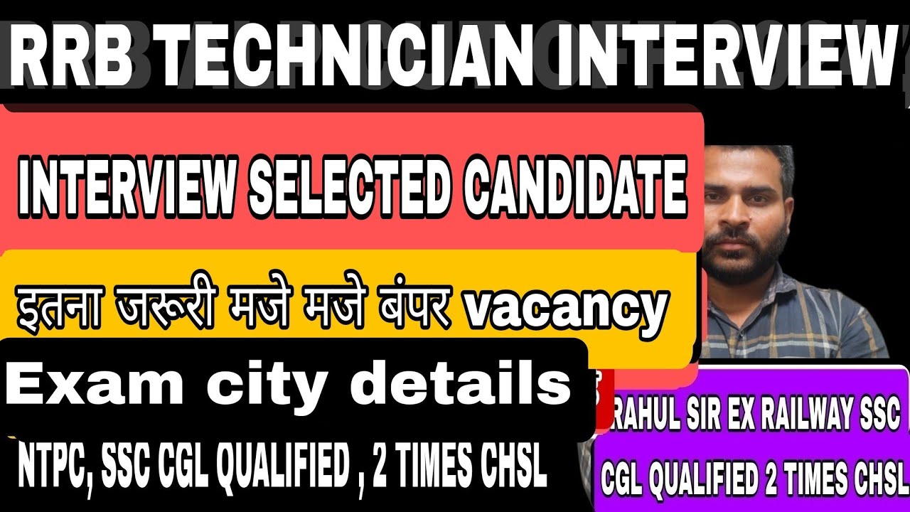 RRB TECHNICIAN COMPLETE INFORMATION RRB TECHNICIAN GRADE 1 INTERVIEW ...