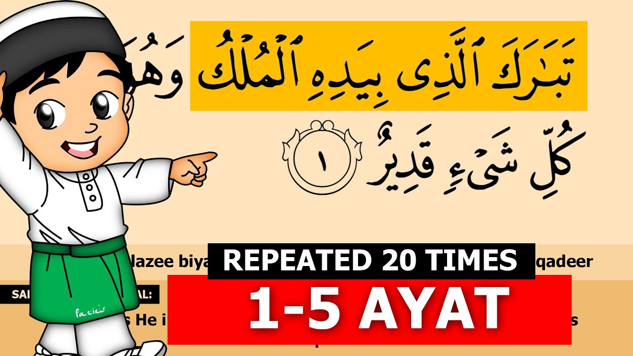 SURAH AL MULK 1 5 REPEATED 20 TIMES TO MEORIZE BY SHEIKH