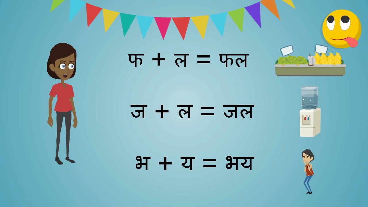 Two Letter Words Without Vowels 2 Letter Words Without Maatra two-letter-words-without-vowels-2-letter-words-without-maatra