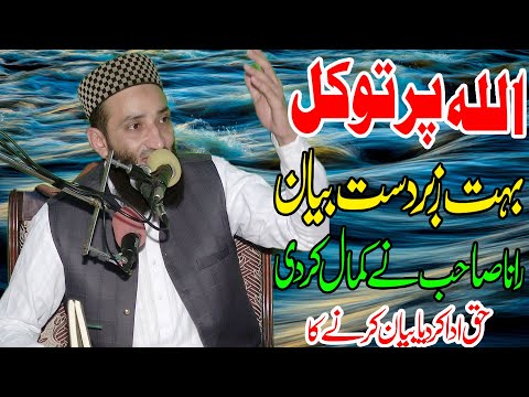 New & Ameezing byan by molana habib ur rehman zia sb of vihari at gujrat-Albadar