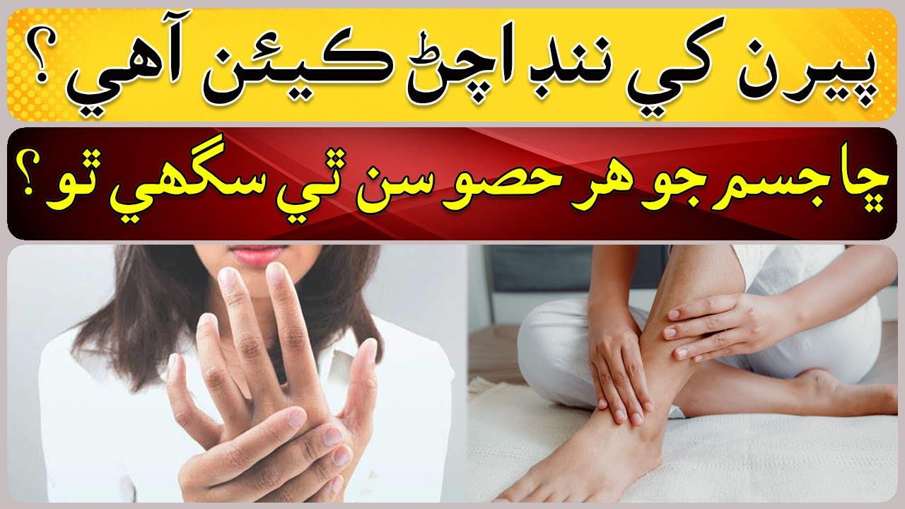 What Is Paresthesia and What Causes It? - YouTube