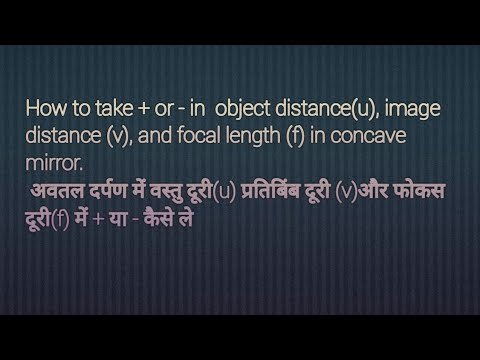 How to take sign of object distance(u),image distance(v) and focal ...