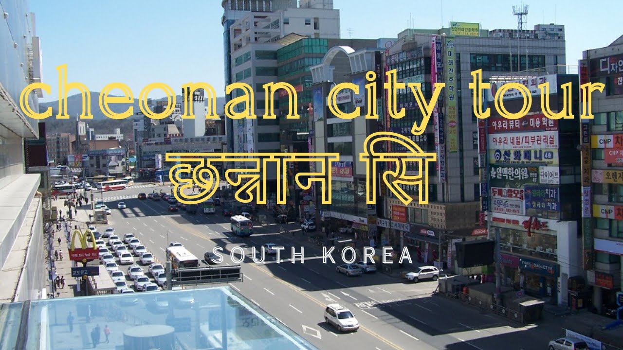 Cheonan si tour - YouTube