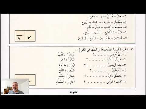 Arabiyye beyne Yedeyk Cilt 1 Unite 9 10 Deneme