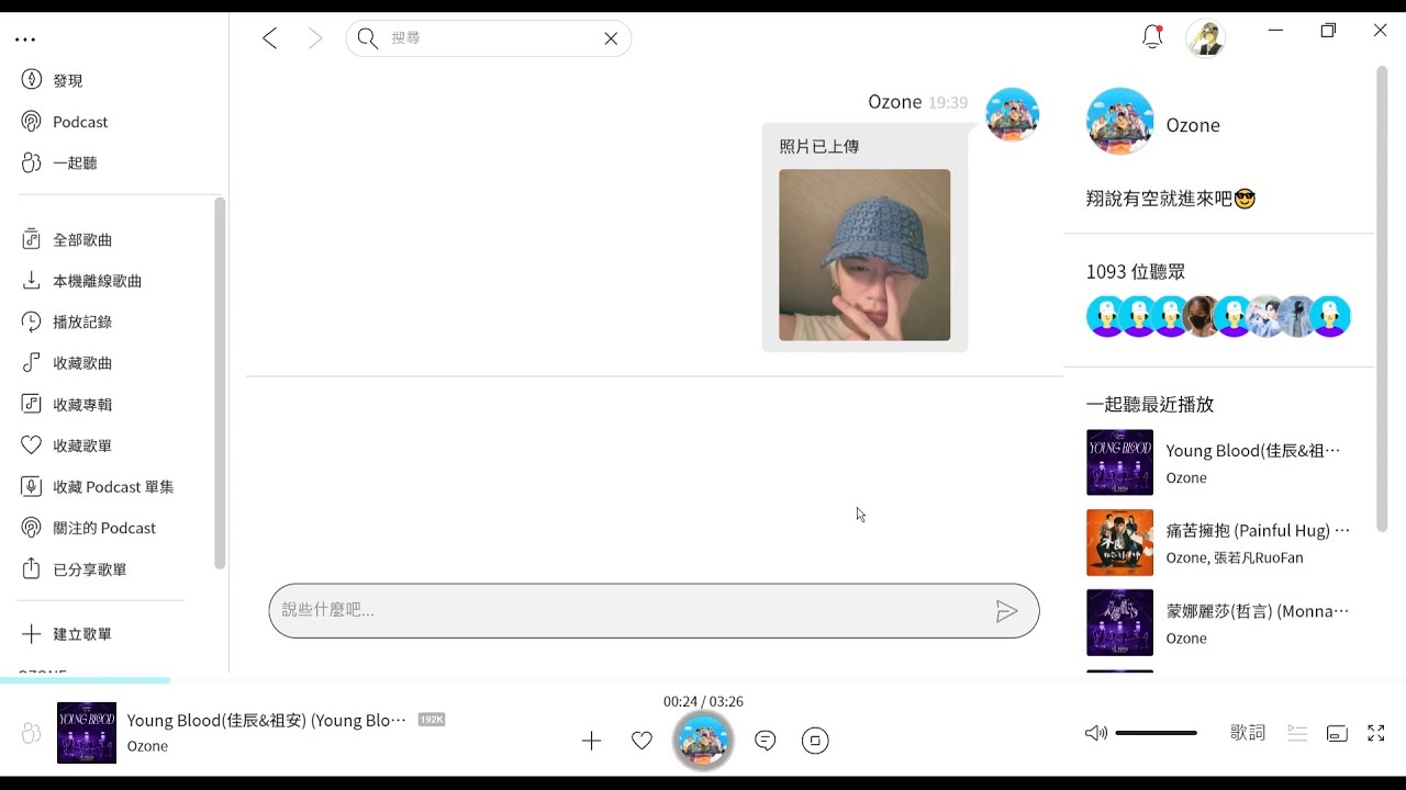 【Ozone】20230522 周子翔 KKBOX一起聽 - YouTube