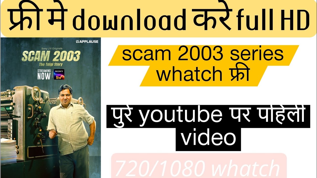 scam 2003 watch online | scam 2003 web series full episodes | scam2003 ...