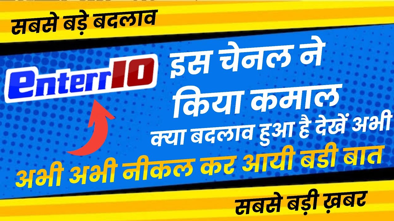 😍Enterr 10 Channel, DD Free Dish Top News channel,New Updates ...