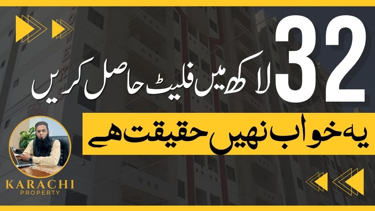 32 Lacs Flat in Lakhani Twin Tower Ahsanabad - ITNA SASTA FLAT - 2 Bed Lounge - YouTube