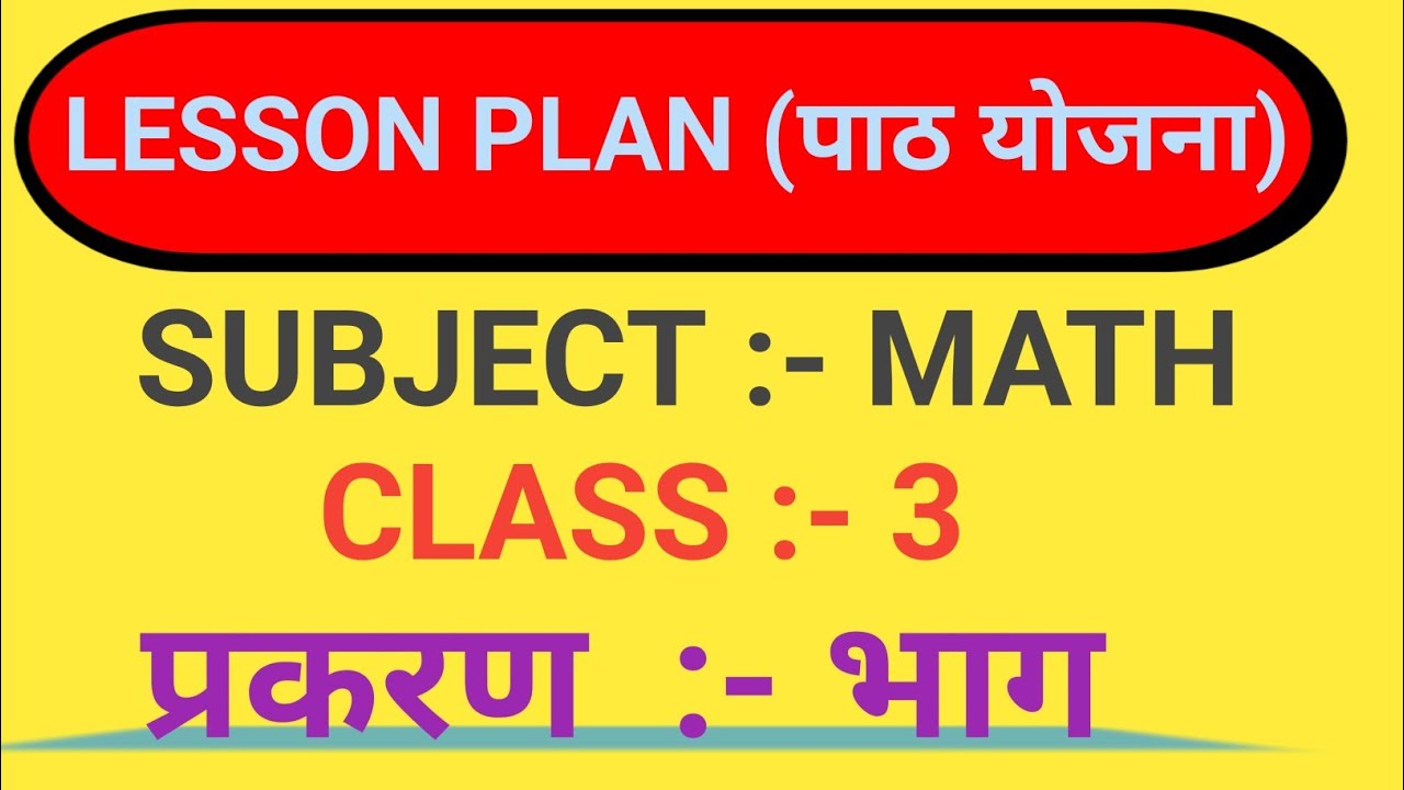 Math lesson plan class -3 (प्रकरण :- भाग ) | गणित पाठ योजना # ...