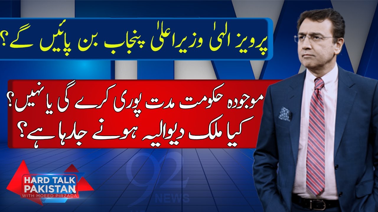 Hard Talk Pakistan with Dr Moeed Pirzada | Farukh Habib | Awais Toheed ...
