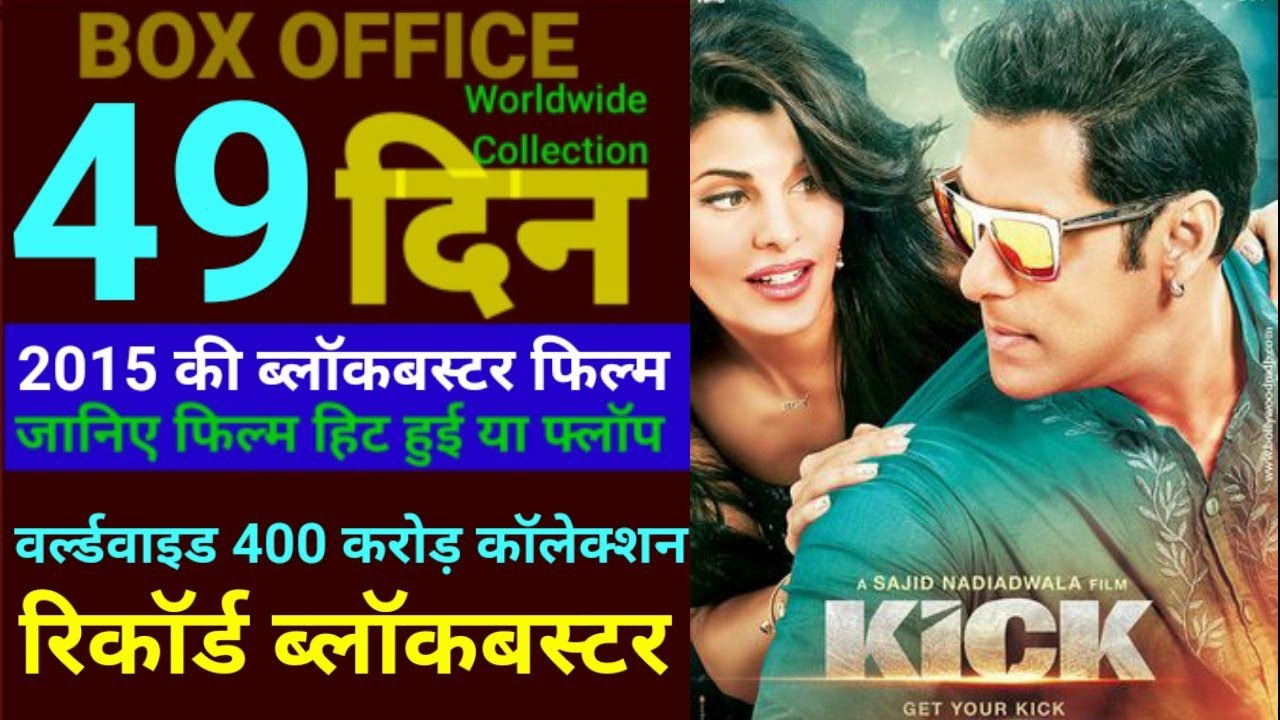 Kick | Box Office Collection| Salman Khan, Jacqueline Fernandez ...