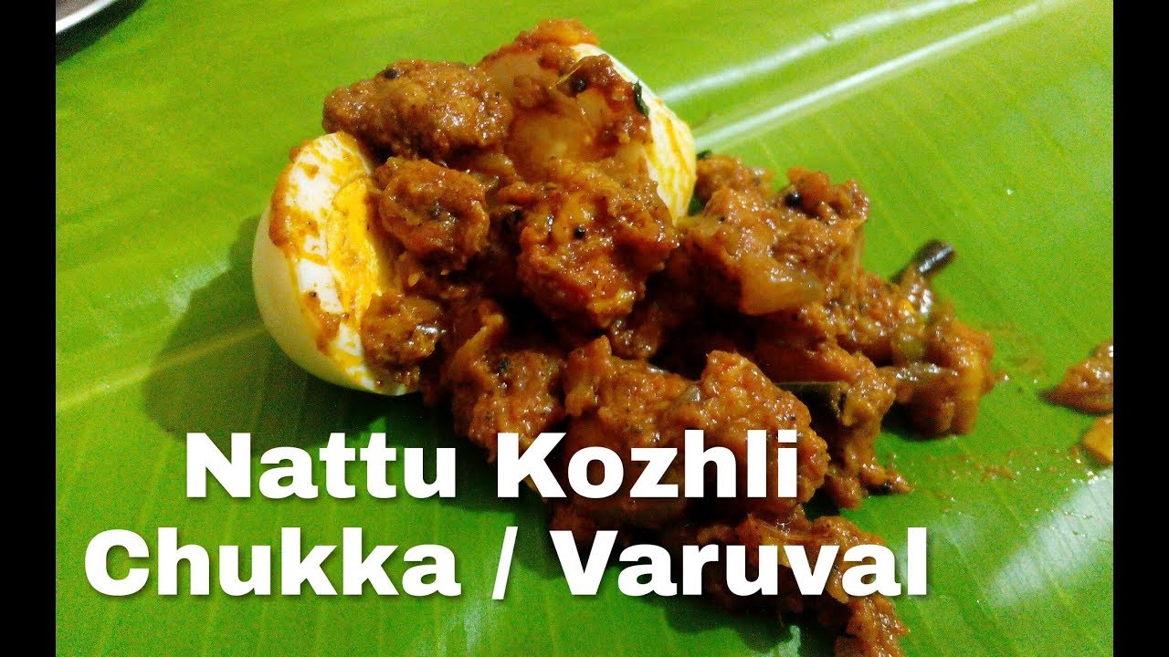 Nellai Naattu Kozhli Varatal / Varuval / Chukka with Boiled Egg - YouTube