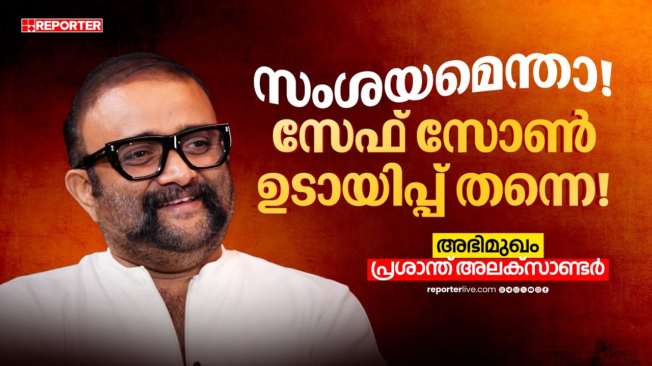 2002 ൽ വന്നതാണ്, 22 വർഷമായി; ദൈവമേ! | Alexander Prasanth | Interview ...