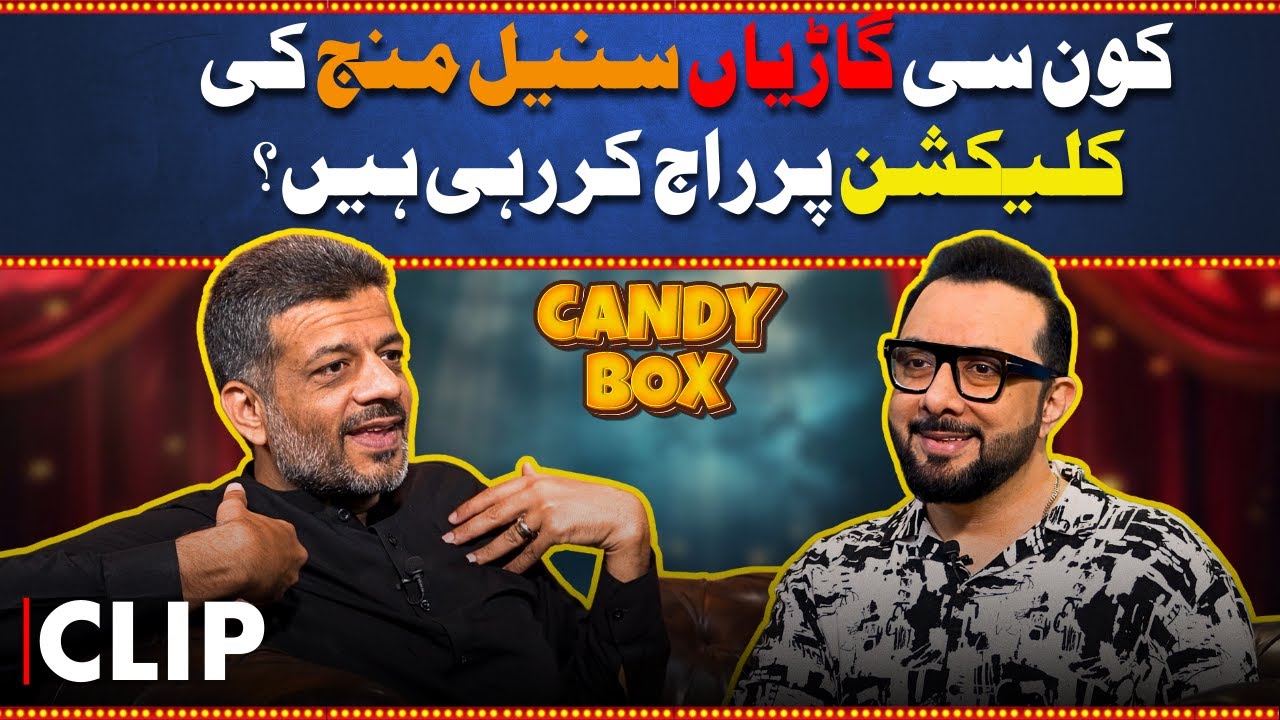 Suneel Manj Favourite Car | Clips @PakWheels - YouTube