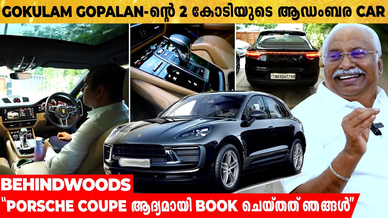 എന്തോരം Luxury കാറുകളാണ്😍Gokulam Gopalan ഇത്ര വലിയ Car പ്രേമിയോ ?😲 ...
