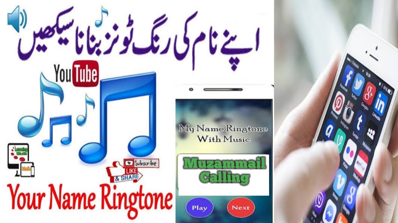 How To Make ringtone with your Name - YouTube