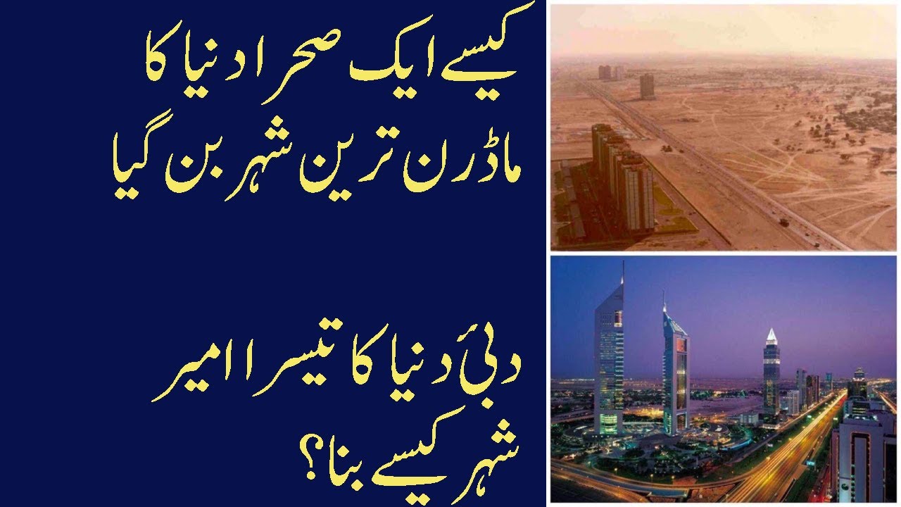 History of Dubai from 1833 to 2022 || Dubai Transformation || How Dubai ...