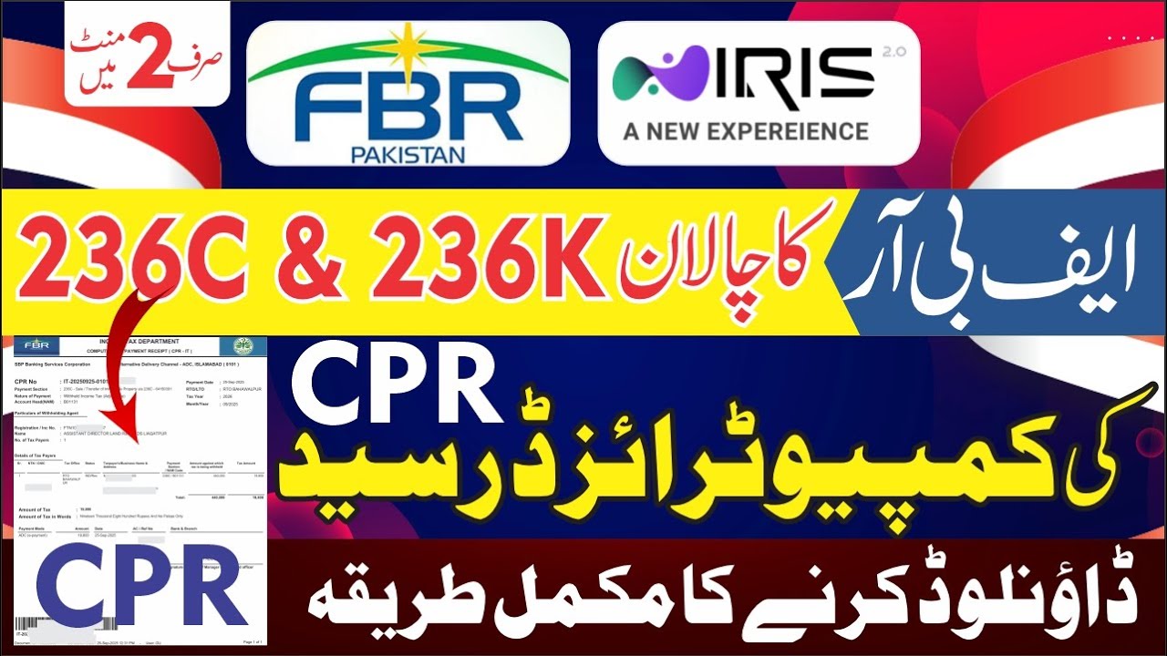 CPR for FBR Challan 236C & 236K Download | Online Payment CPR - YouTube