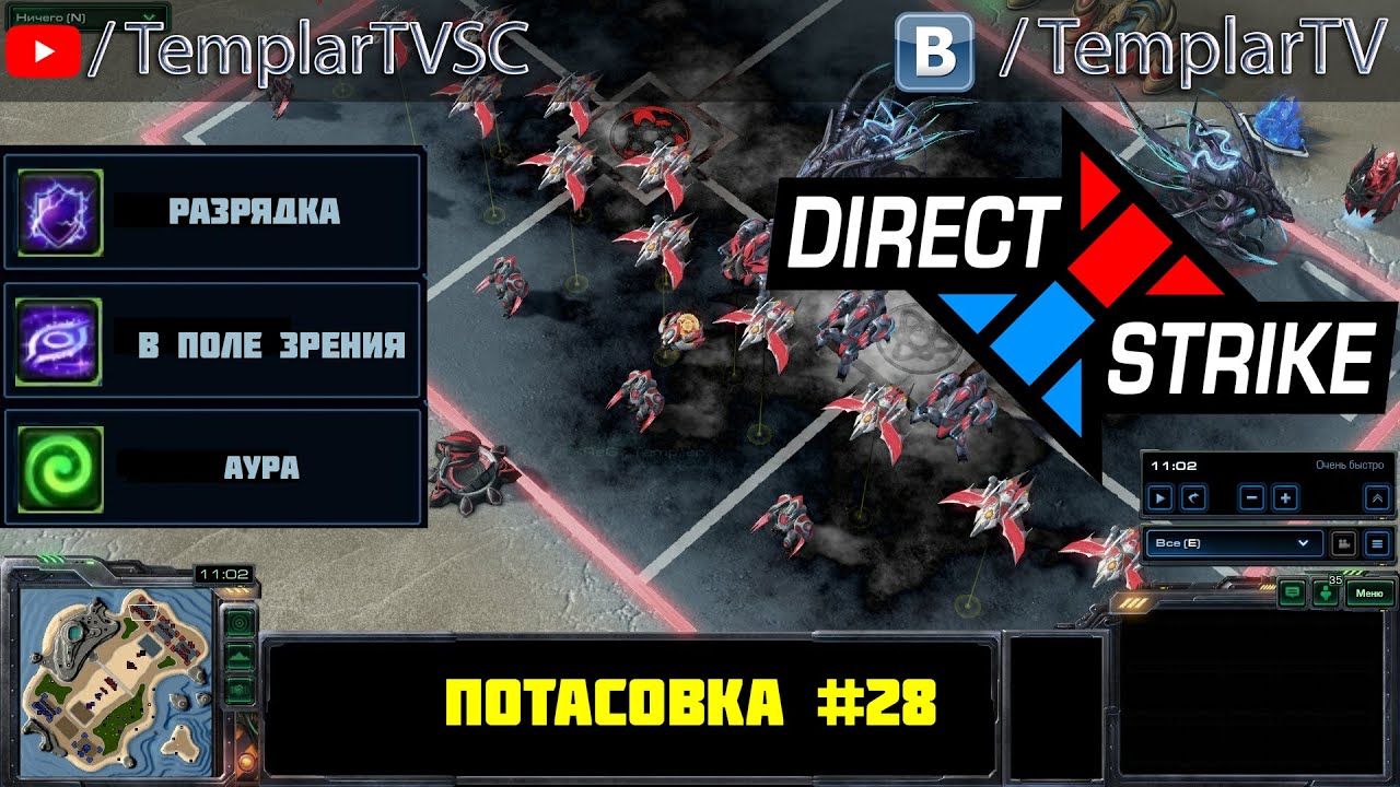 Direct Strike: Мутация №28 | Каракс стетман свонн - YouTube