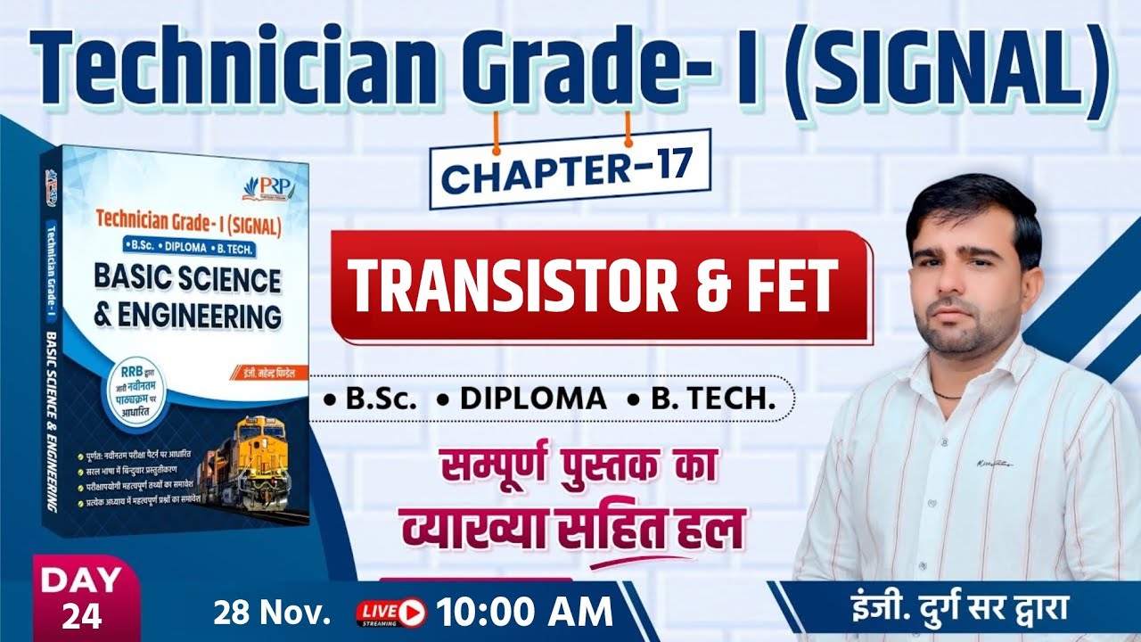 Railway Technician Grade-I | Transistor & FET Chapter 17 |Science ...