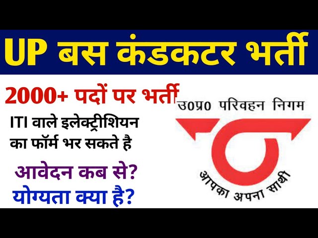 Upsrtc Logo Read All Latest Updates On And About UP Congress Committee