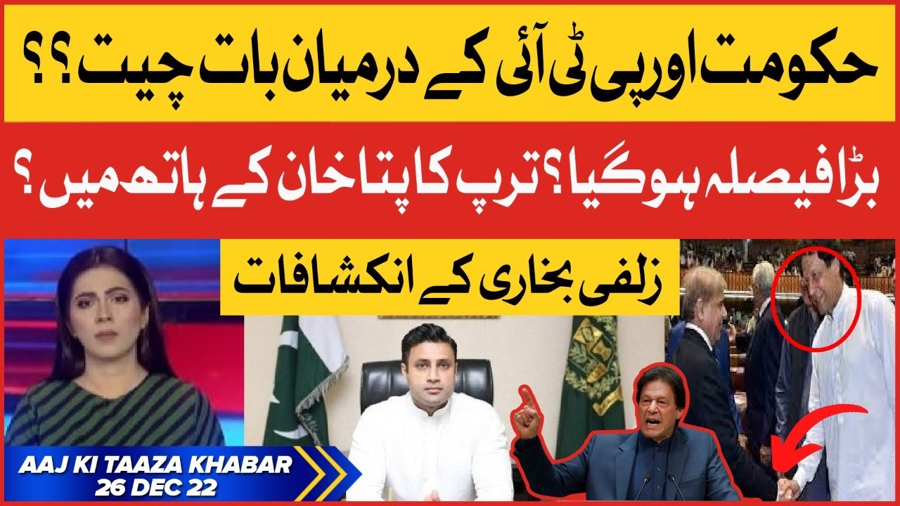 Aaj Ki Taaza Khabar | Summaiya Rizwan | 26 Dec 2022 | BOL News | Super ...