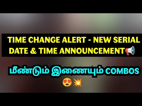 Time Change Alert - New Serial Date & Time Announcement📢 - YouTube