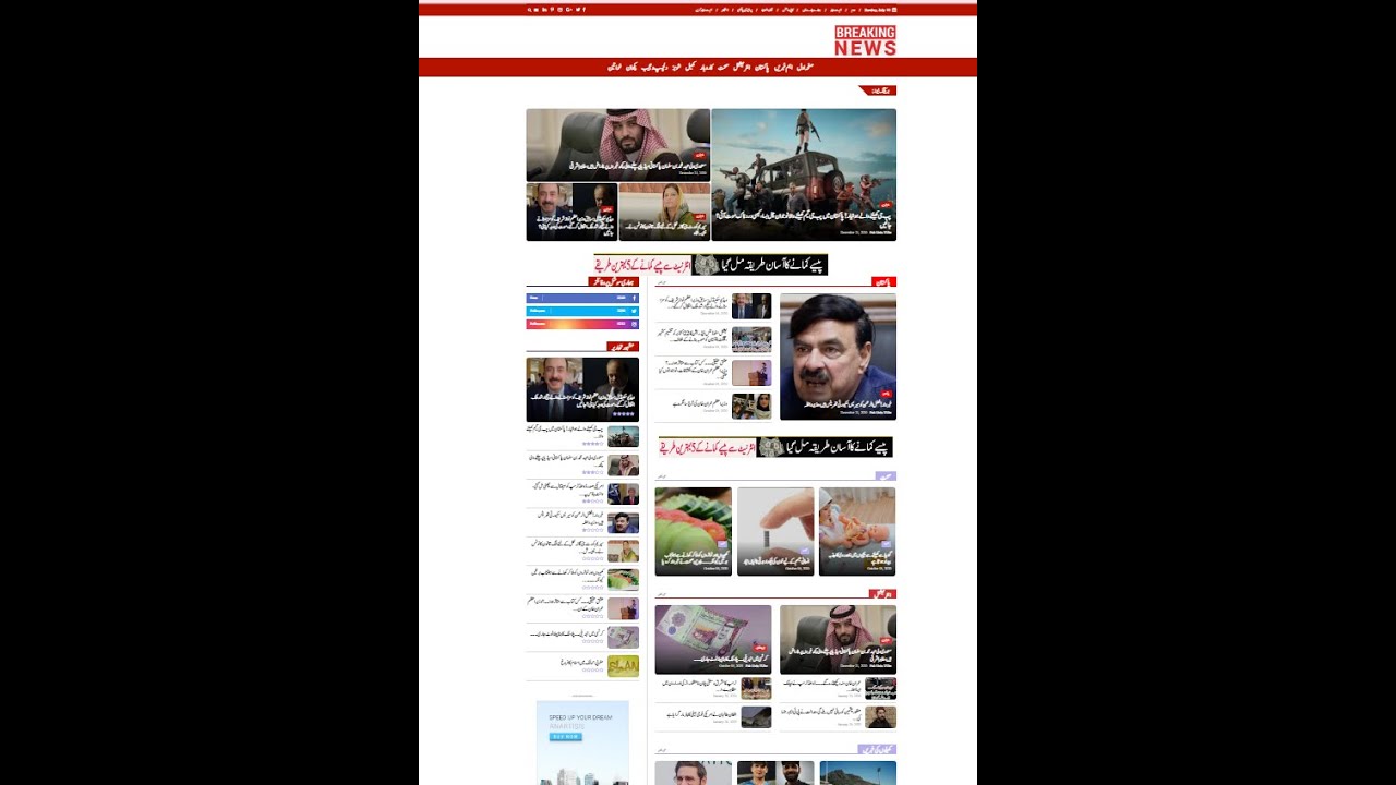 Urdu News Blogger Template Free Download - YouTube