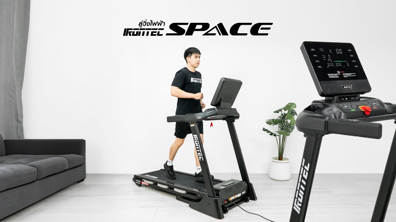 ลู่วิ่งไฟฟ้า SPACE (G480) - แบรนด์ IRONTEC™ - YouTube