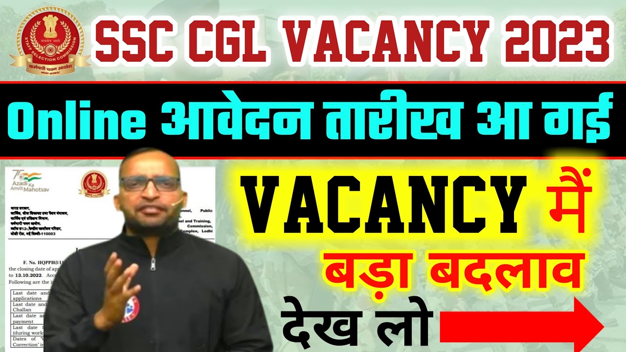 SSC CGL NEW VACANCY 2023//SSC CGL VACANCY FULL NOTIFICATION 2023 ...