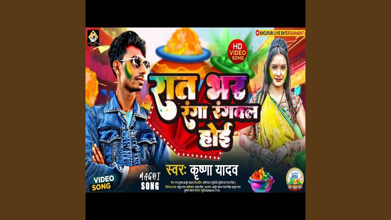 Rat Bhar Ranga Rangval Hoi - YouTube