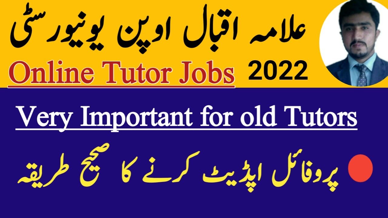Aiou tutor profile log in update|aiou onlins jobs in pakistan|aiou ...