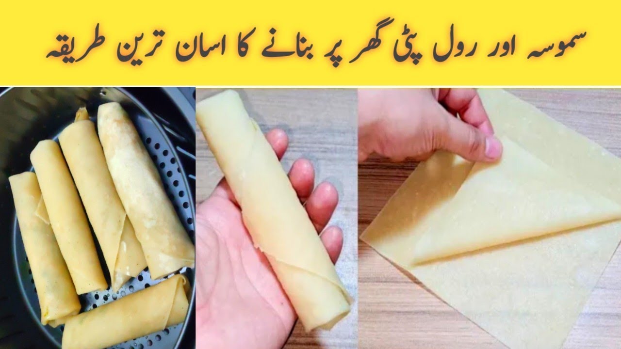 How To Make Samosa and Spring roll patti - Roll pati - Samosa pati ...