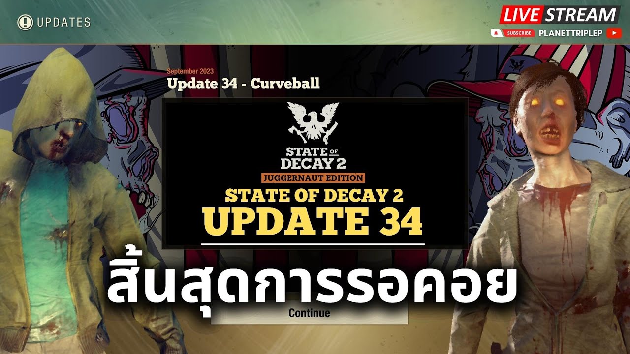 อัปเดทใหม่ Patch 34 มาแล้ว! ลองวันแรกกับเราไปเลย - State of Decay 2 [ Patch Talk ] - YouTube