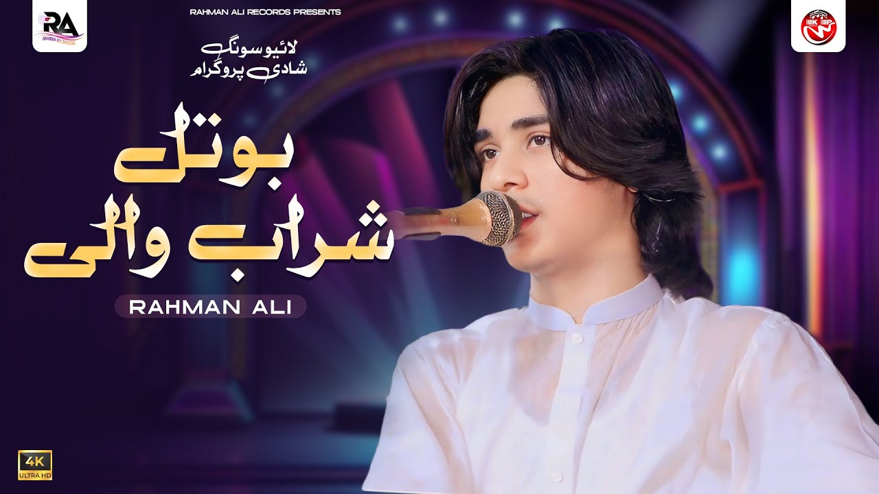 Botal Sharab Wali | Rahman Ali | Live Show 2025 | Rahman Ali Records ...