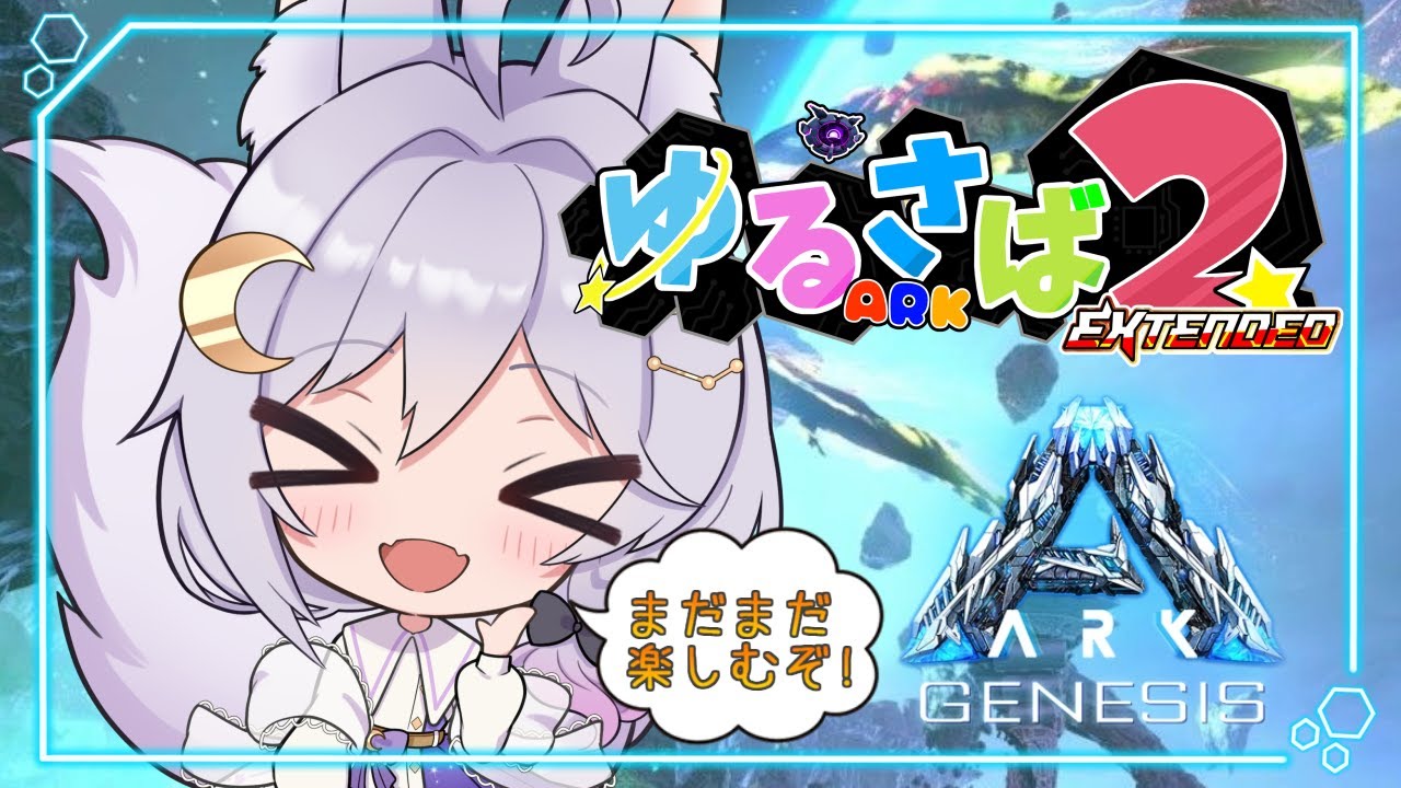 【Ark: Survival Evolved】#2 VTuberが雑談しながらのんびりとゲームします♪ 【エフィーナ】#ゆるさばARK2EX - YouTube