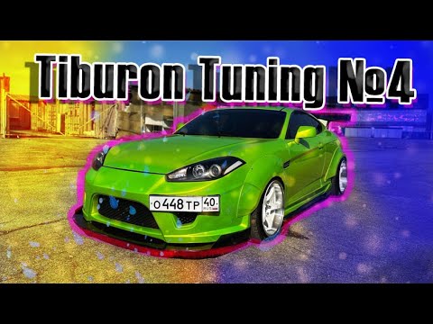 Tiburon tuning №4 - YouTube