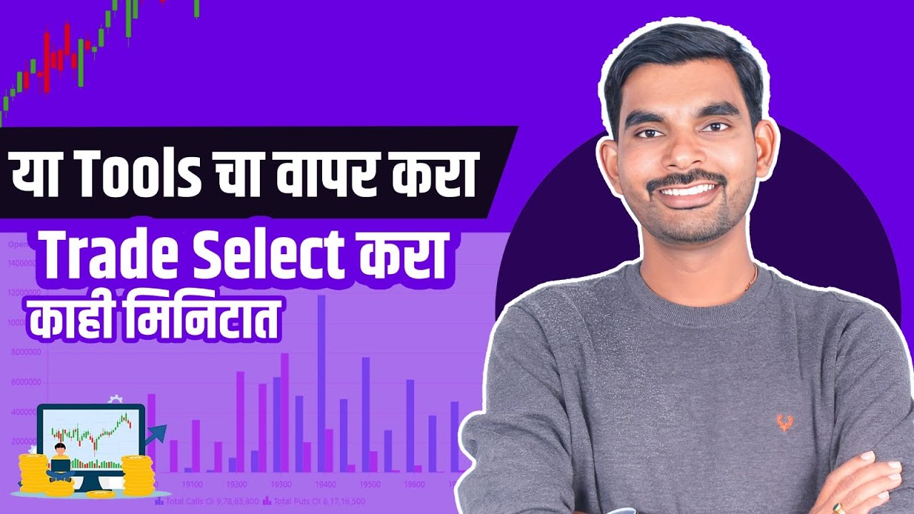 Top 3 FREE Trading Tools for Beginner Traders 2023 | How to use Best ...