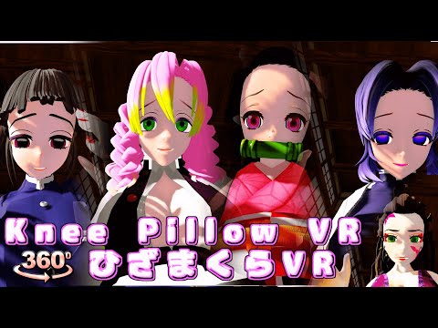 【鬼滅のMMD】膝枕なでなで VR Part2[MMD VR360]【Knee Pillow VR360 Demon Slayer ...