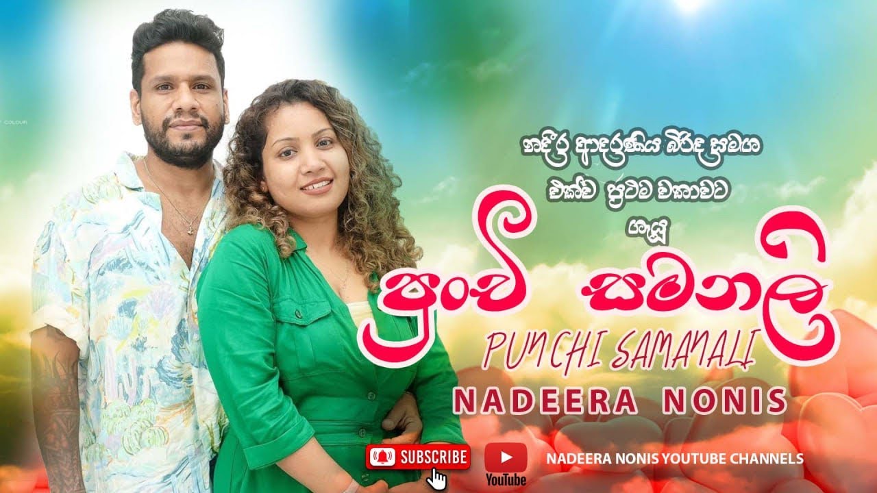 Punchi Samanali (පුංචි සමනලී) - Nadeera Nonis with loving Samanali ...