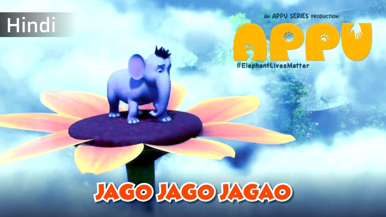 Jago Jago Jagao | Appu Movie song | Appu Series | ADITI PAUL - YouTube