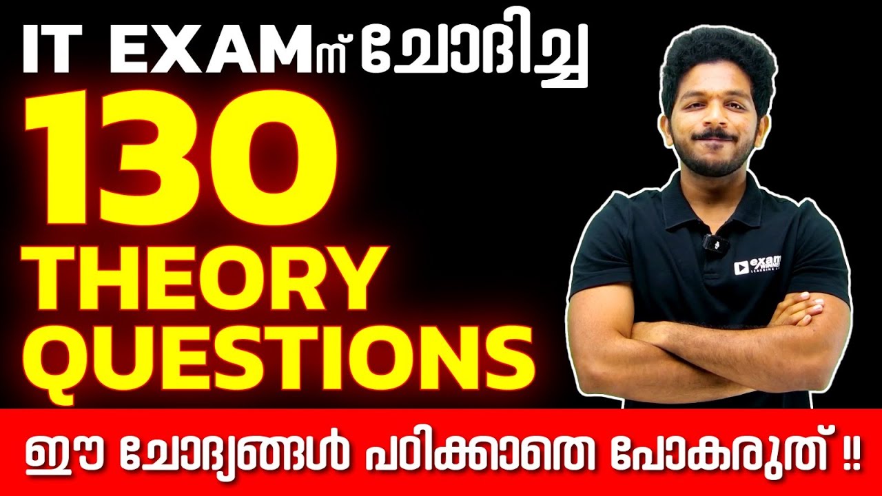 IT Model Exam 2025 | 130 Important Theory Questions | ഇത് കണ്ടാൽ IT ...