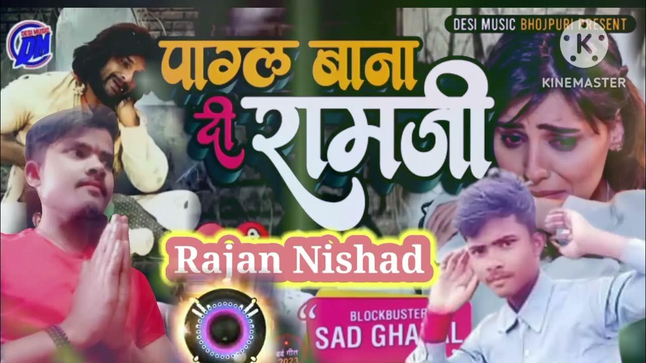 Rajan Nishad video song 2023 ka Hum ke pagal Bana De Ram ji Bewafai gana Bewafai song DJ hi tech ...