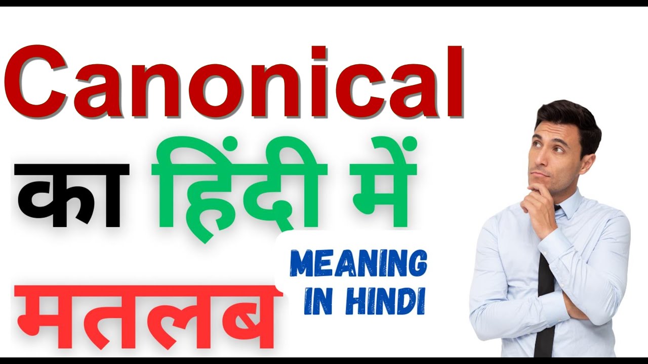 Canonical Ka Kya Matlab Hota Hai | Canonical Meaning in Hindi ...
