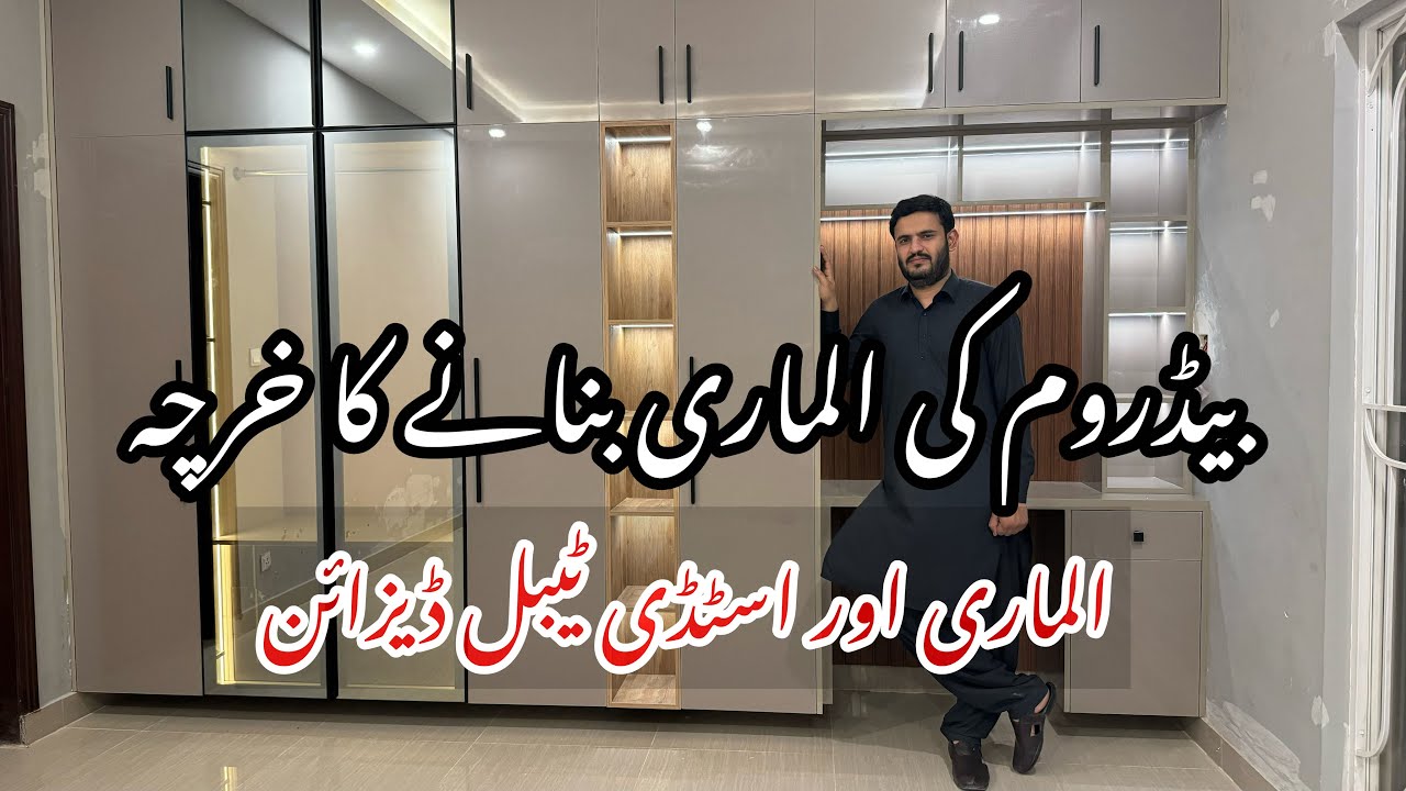 Bedroom ki almari ka design | wardrobe design ideas | almari design in ...