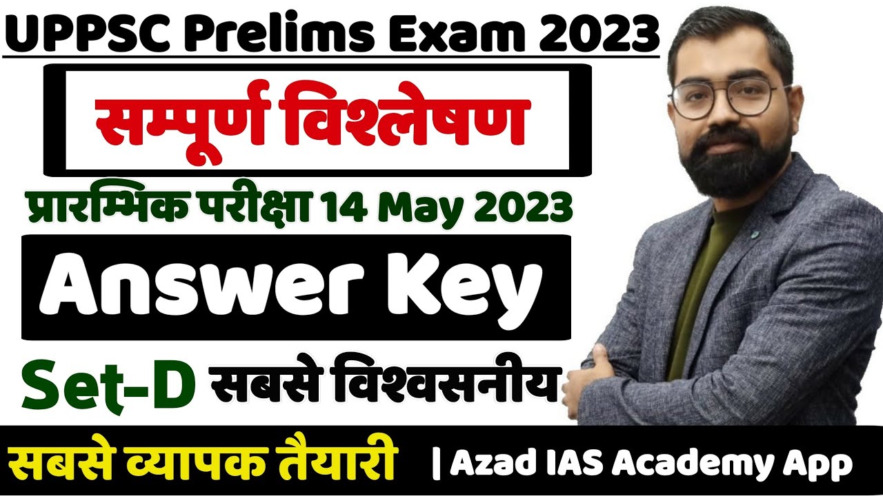 UPPSC Prelims-2023 | Answer Key GS Paper-01 | Analysis and Discussion ...