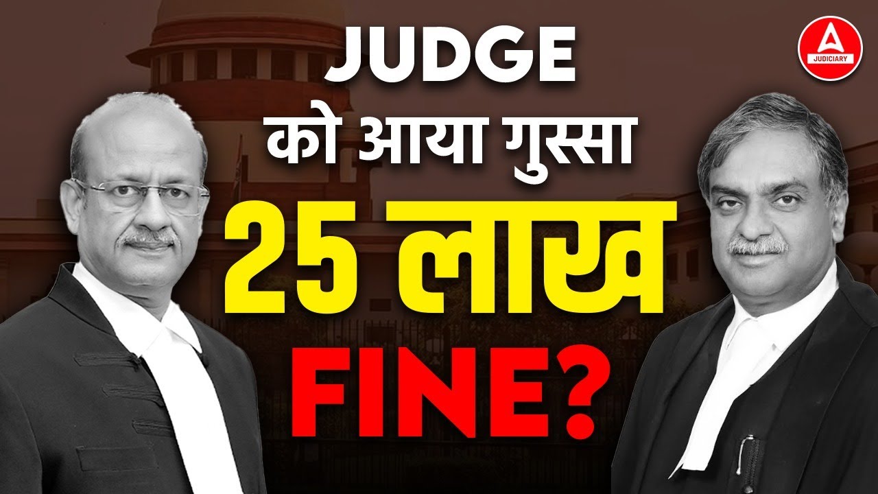 Judge को आया गुस्सा लगाया 25 लाख Fine? 😡 | Judge Angry in Court | Amit ...