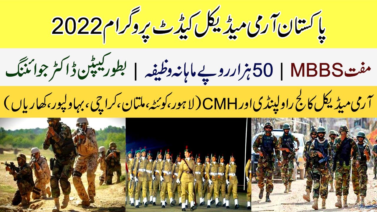 Medical Cadet Program by Pakistan Army 2022 :: Free MBBS, Monthly ...